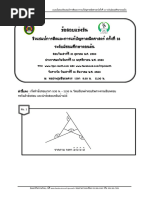 Answer TEDET2566 Math G3 | PDF