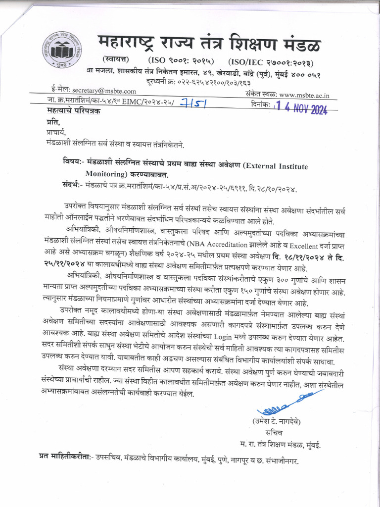 Inst. Monitoring EIMC-Principal Letter | PDF