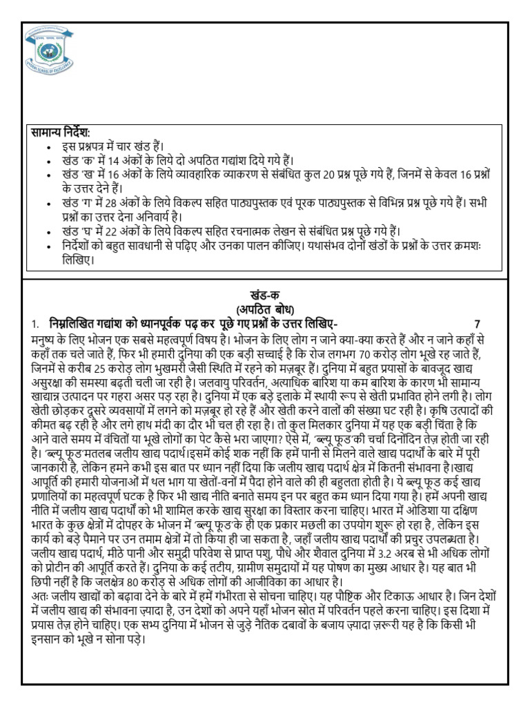 Gr.10-Hindi-Post Mid Term - QP 15 Nov. (Set-1) - 2024-25. | PDF