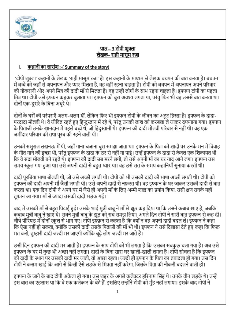 Ncert Solution | PDF