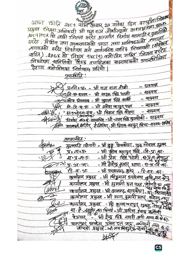 Darchula District Rates 2081 82 | PDF