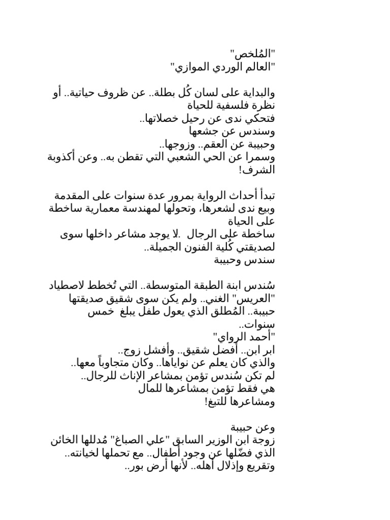 Menna Document | PDF