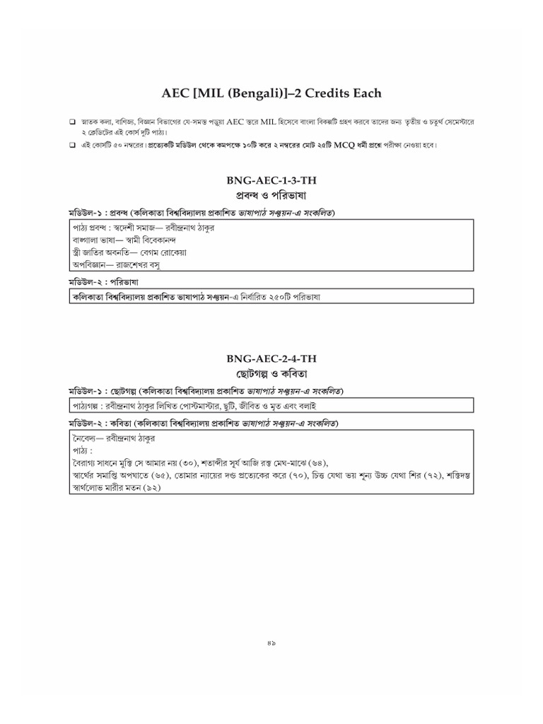Aec Bengali | PDF