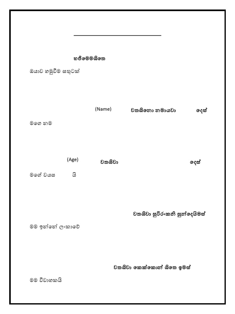 Self Introduction | PDF