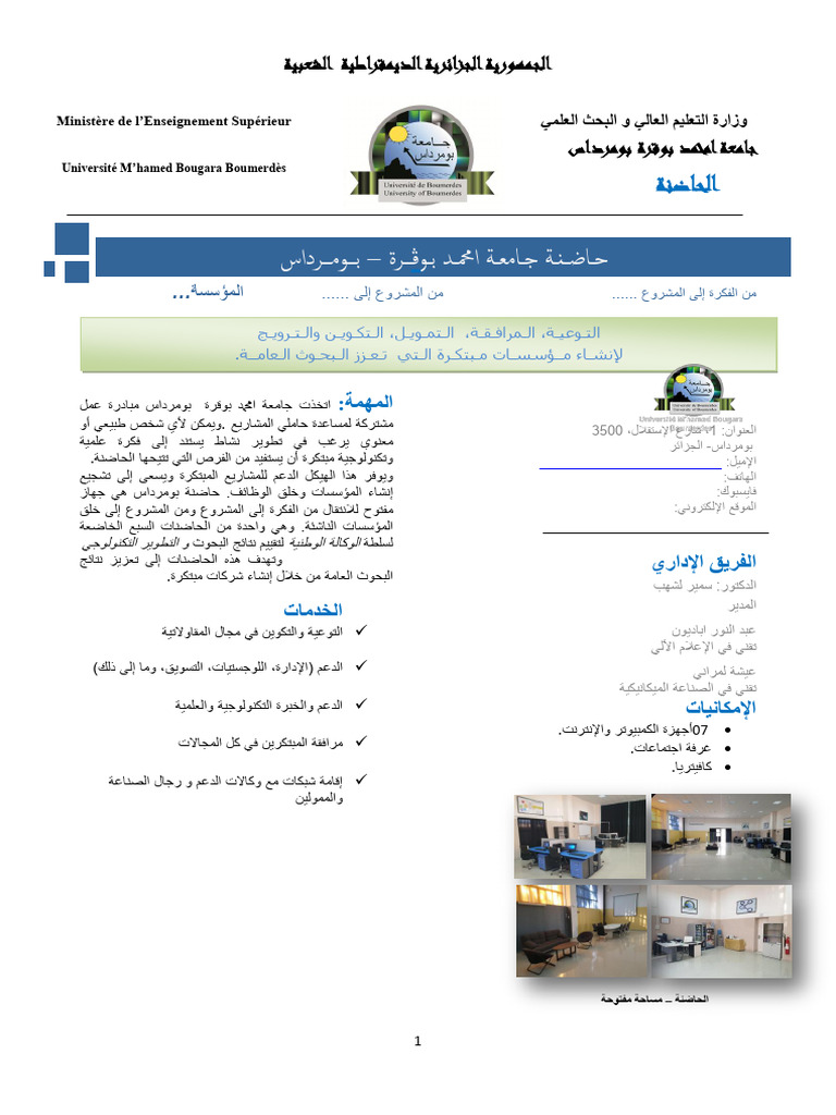 Fiche Technique Incubateur UMBB Ar-2 | PDF