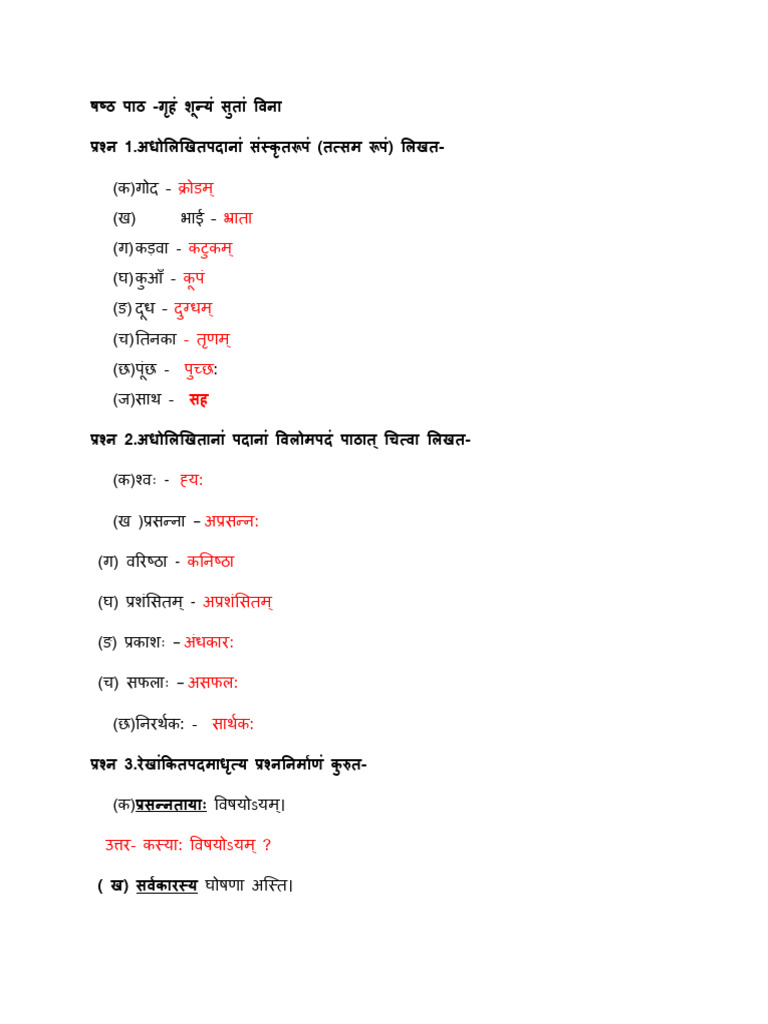 Class 8th Revision Answer Key - 3 | PDF