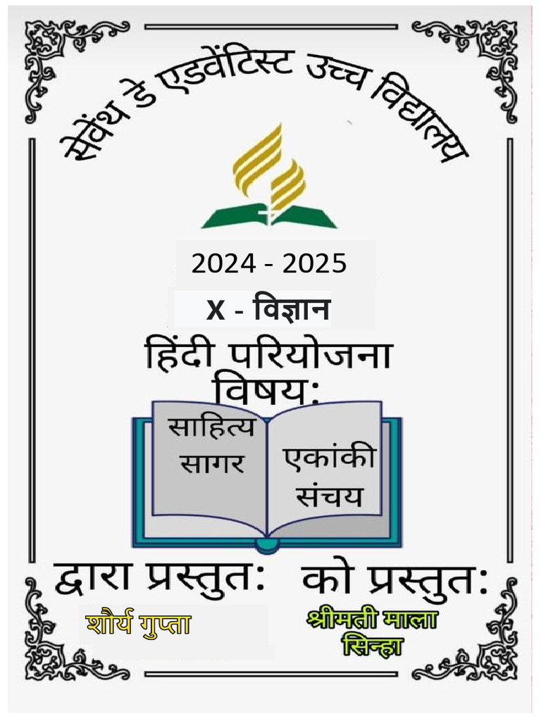 Shaur | PDF