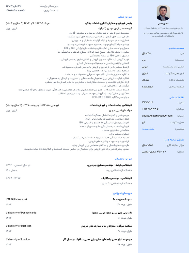 BD9238CC-B918-488B-8A98-14A2B7A3BE71 | PDF