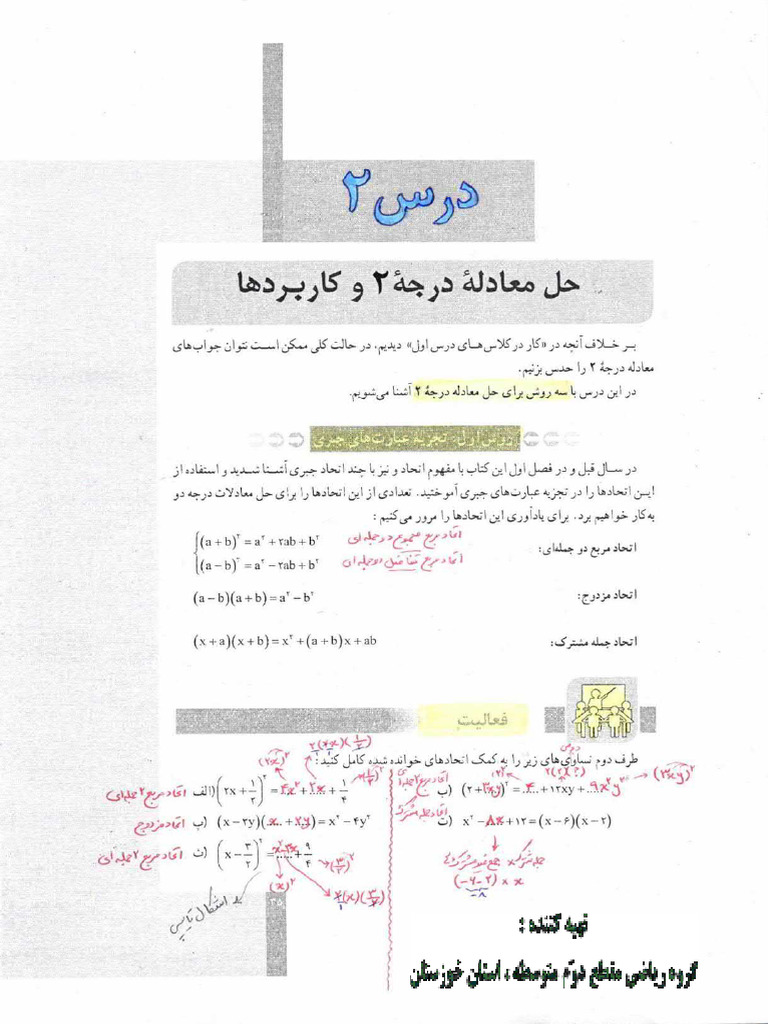 Javab RiaziAmar10en 1 2 - (Hamyar - In) | PDF