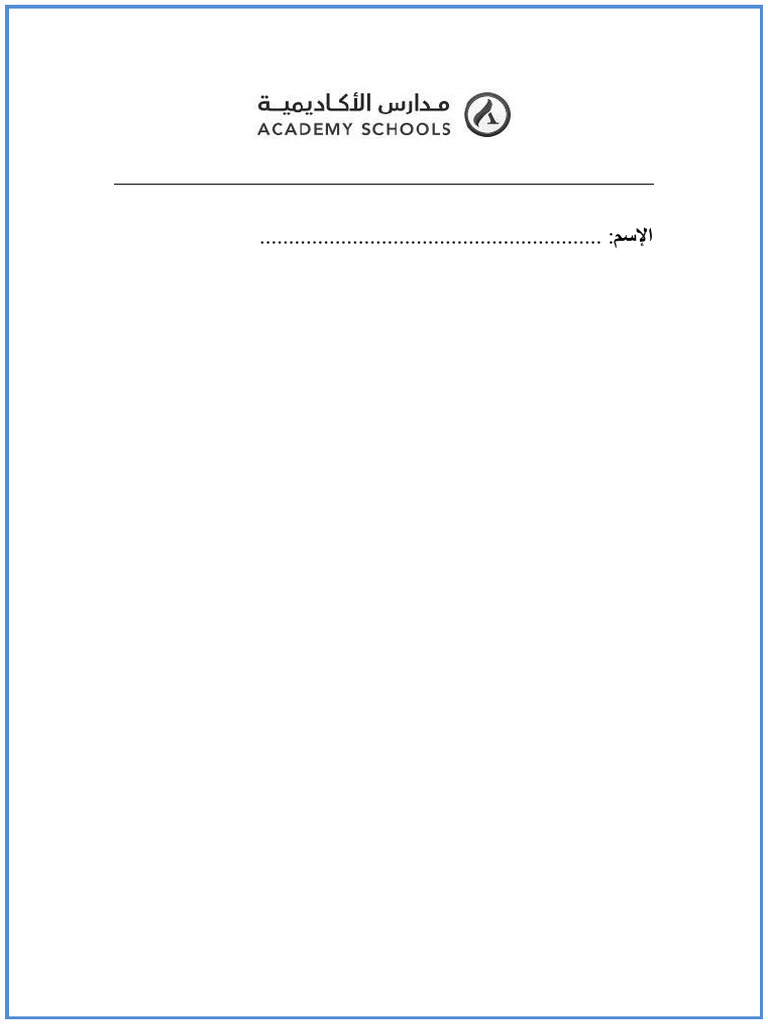 Grade 7 Assessment Test | PDF