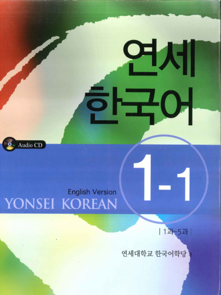 Yonsei Korean Textbook 1-1 | PDF