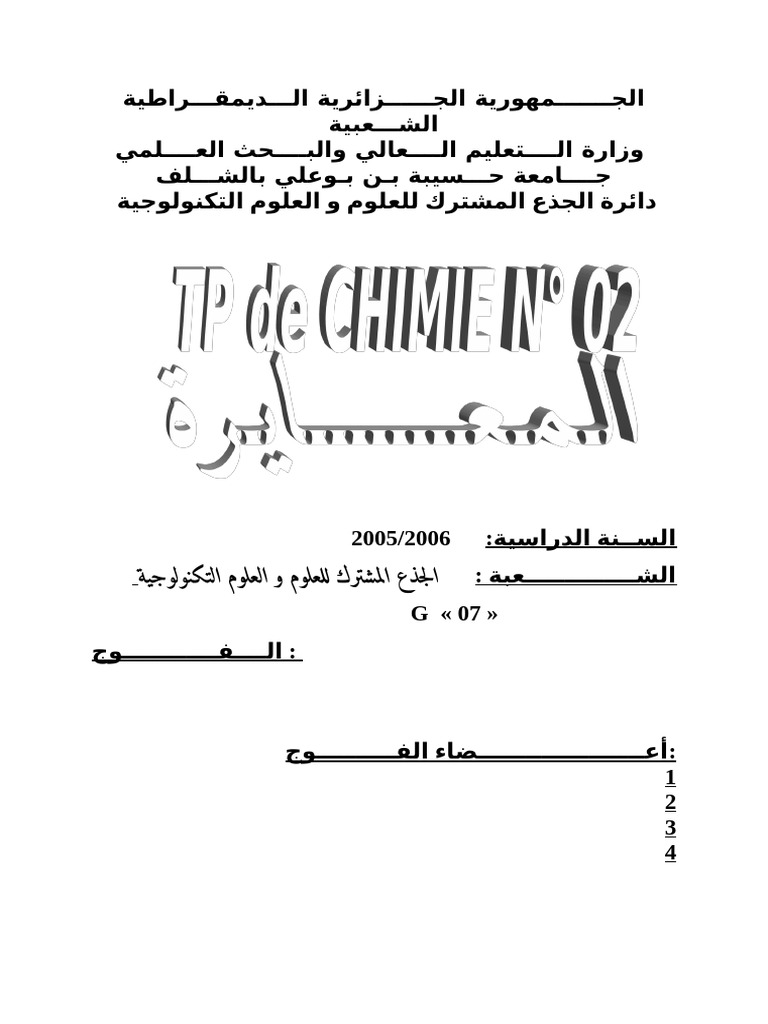 TP Chimie Compte Rendu Almaaayr | PDF
