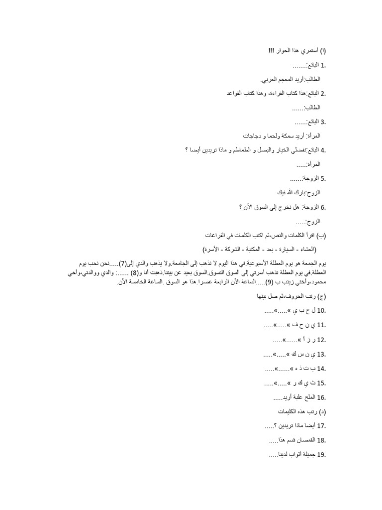 L Arabiyah Kelas 8 | PDF
