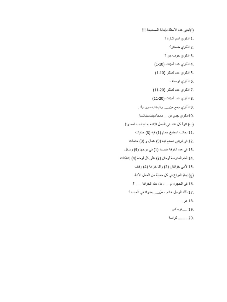 L.arabiyah Kelas 7 | PDF