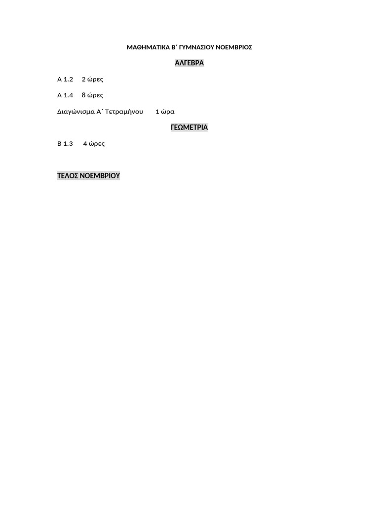 ΜΑΘΗΜΑΤΙΚΑ Β΄ ΓΥΜΝΑΣΙΟΥ ΝΟΕΜΒΡΙΟΣ | PDF