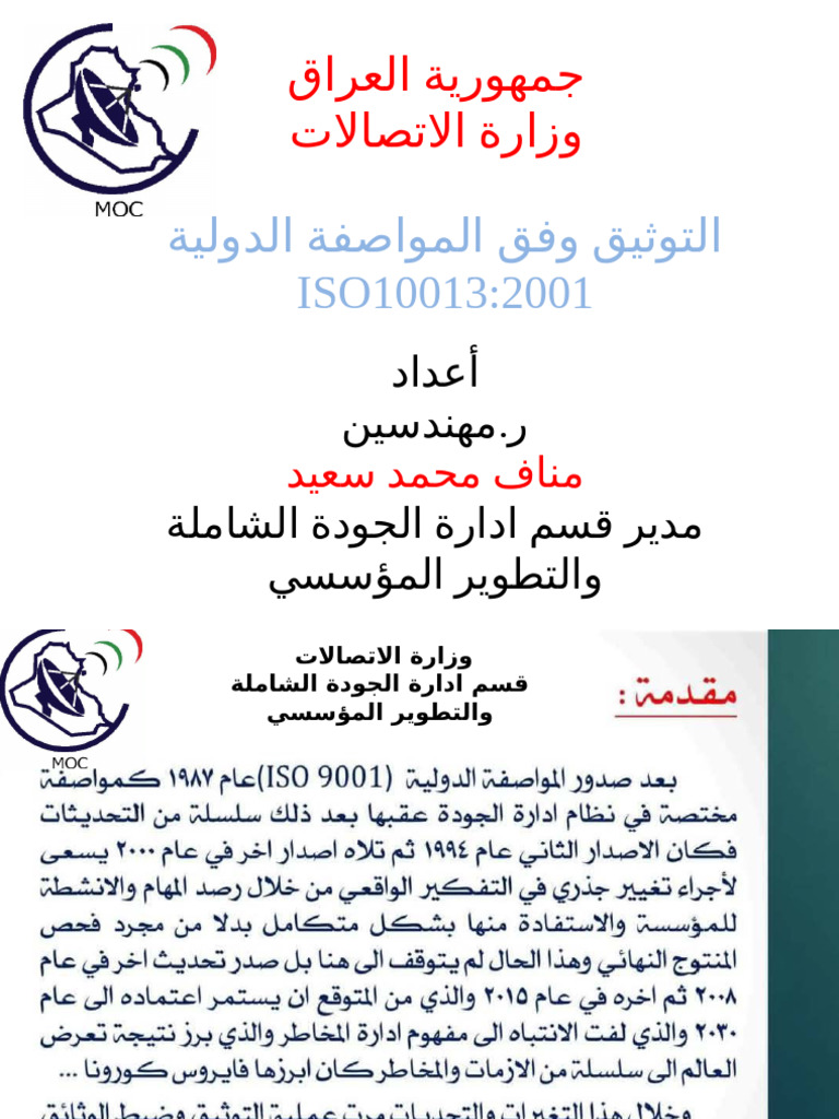 Iso 13001 | PDF