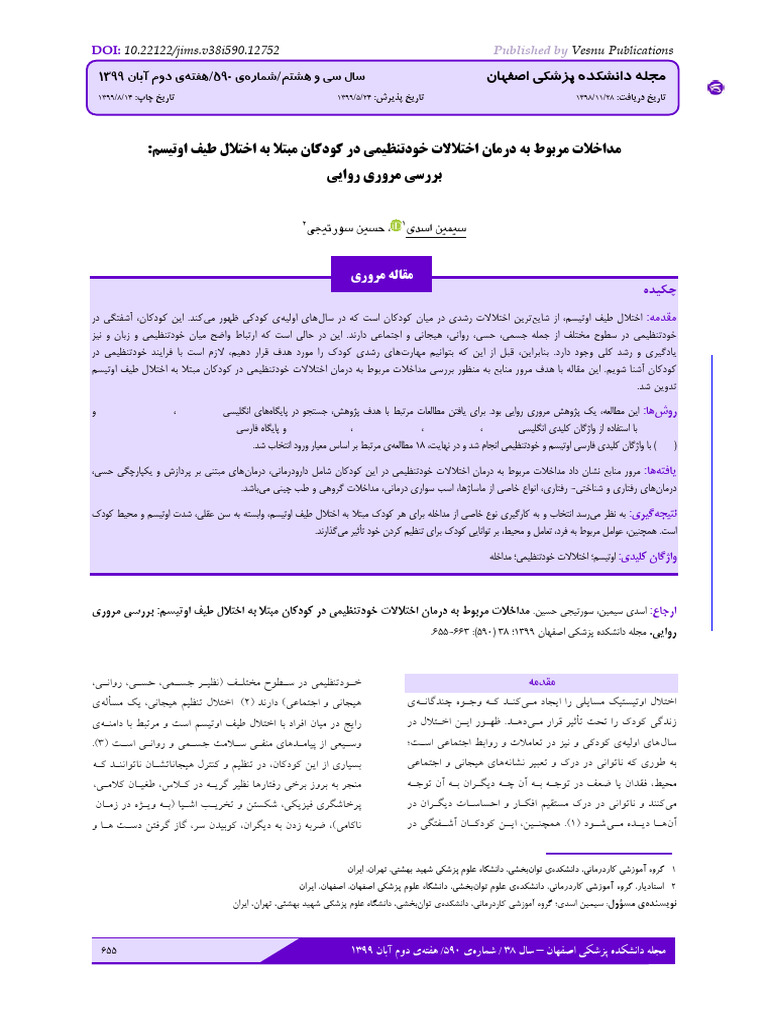 JIMS - Volume 38 - Issue 590 - Pages 655-663 | PDF