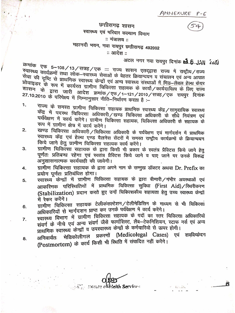 Rma - MLHP - 100300 | PDF