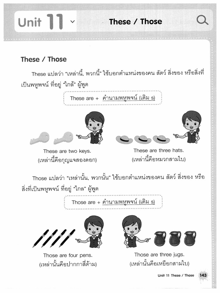 Chapter 12 These Are Those Are | PDF