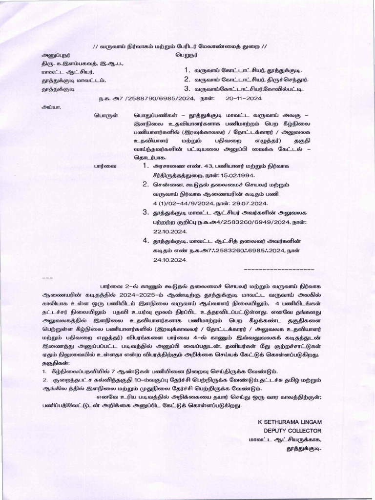 Jri Promotion - Reg | PDF