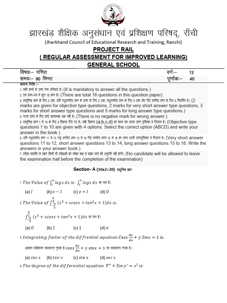 Class 12 Math Assessment | PDF