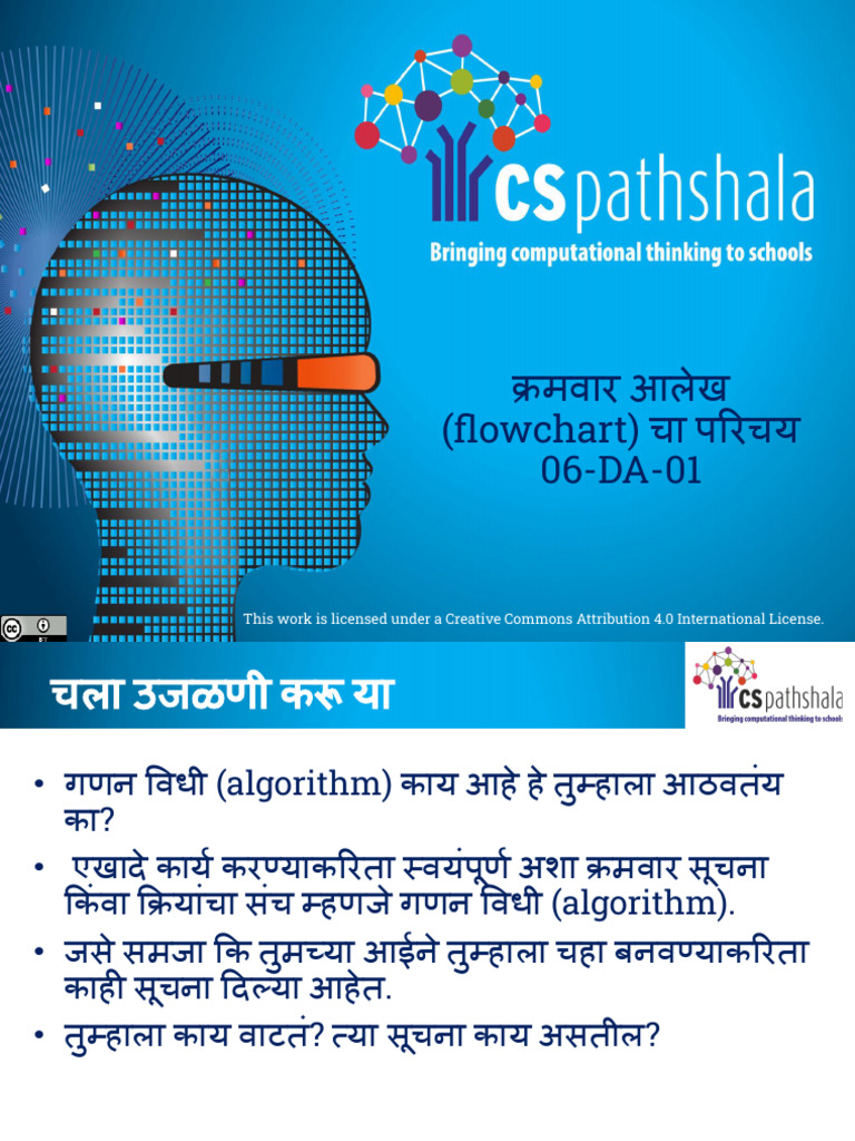 06 DA 01 PPTX IntroductionToFlowCharts | PDF