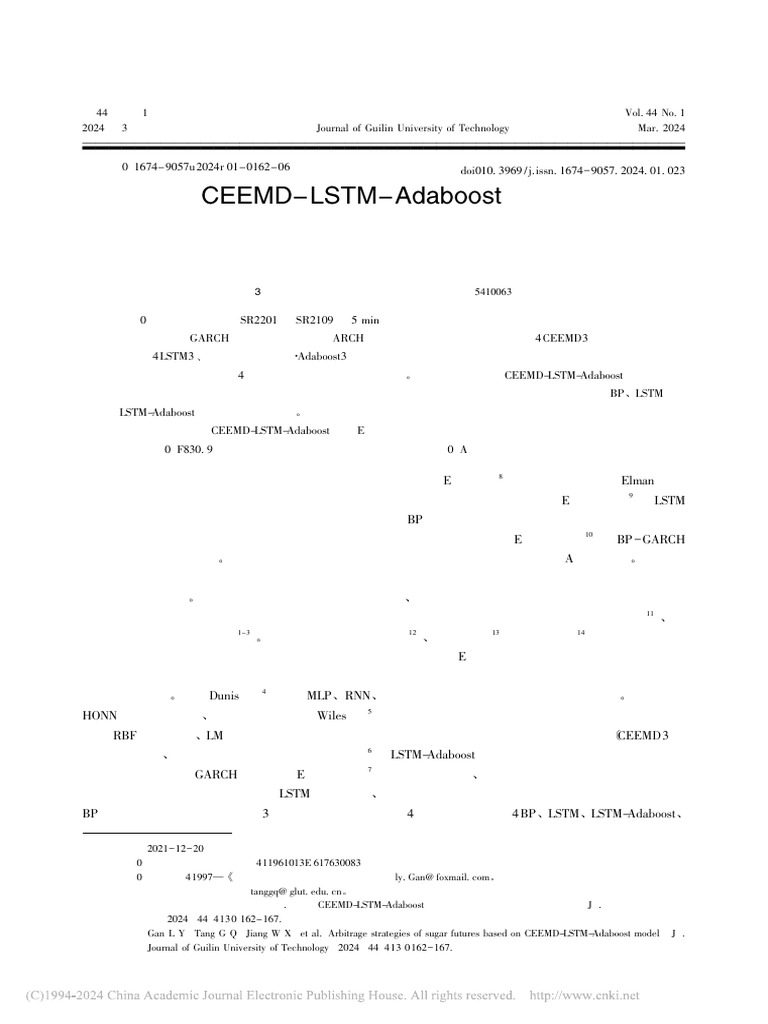 基于CEEMD-LSTM- 模型的白糖期货跨期套利策略 - 甘柳燕 | PDF