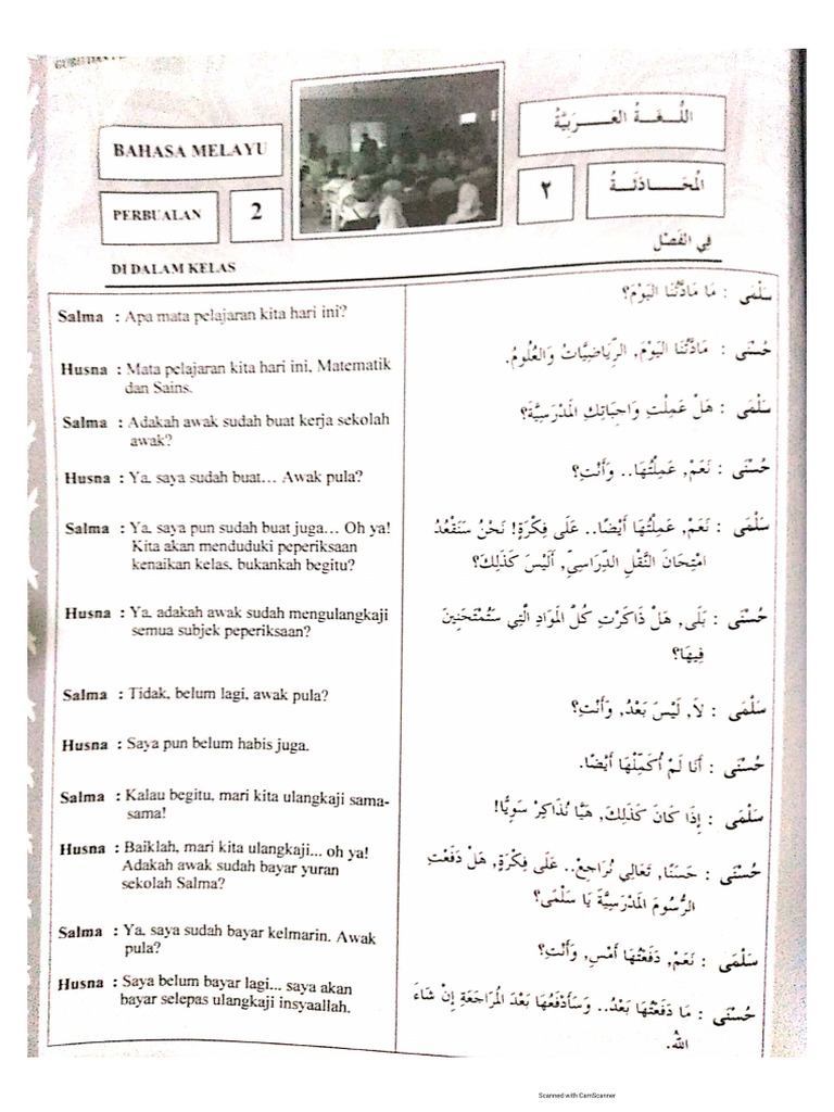 Hiwar 2 - 2 - Hiwar 2 | PDF