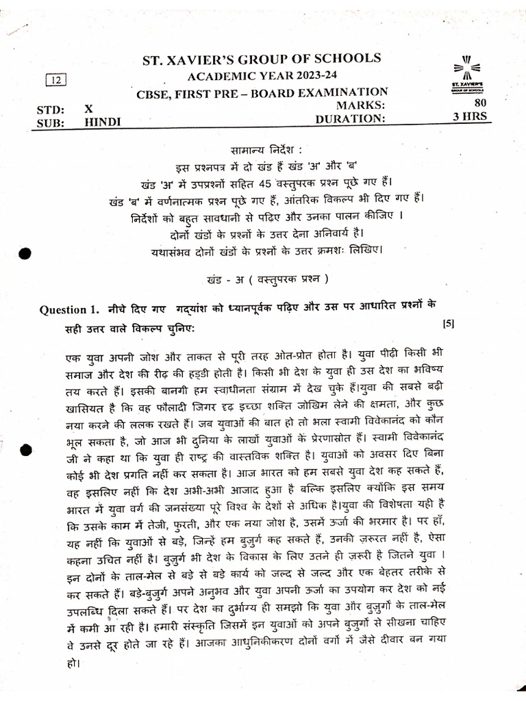 Hindi Pre Board 1 | PDF