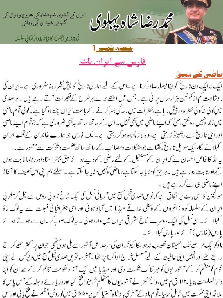 Muhammad Raza Shah Pahlavi by Syed Asim Mahmood | PDF