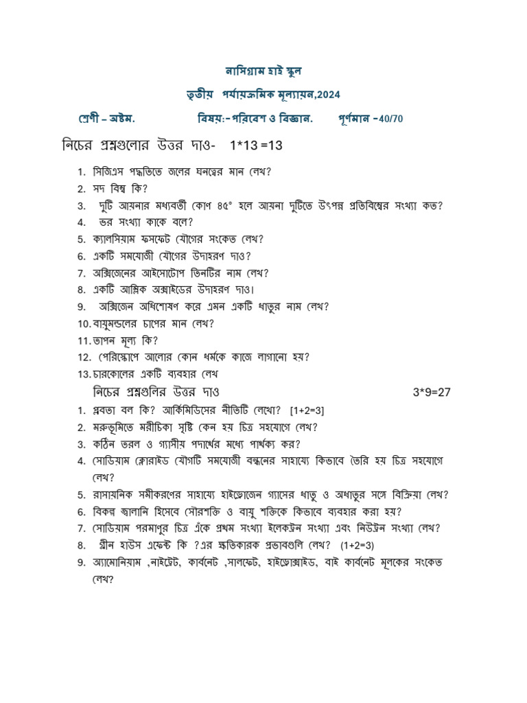 Class 8 | PDF