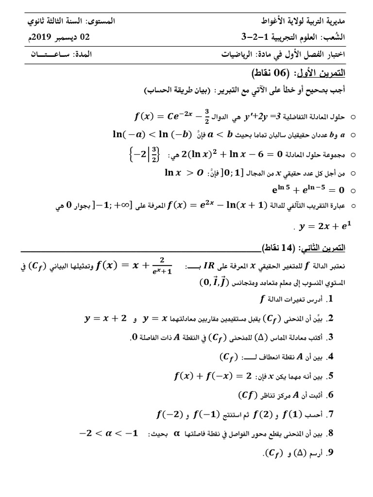 Dzexams 3as Mathematiques 450237 | PDF