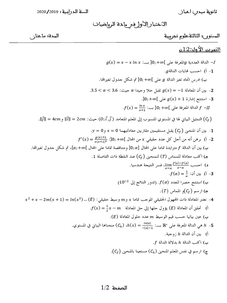 Dzexams 3as Mathematiques 1921720 | PDF