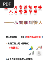 51CTO 2024数字人才白皮书 | PDF