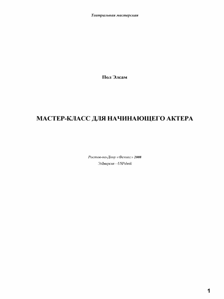 Nachinaushemu Akteru Elsam | PDF