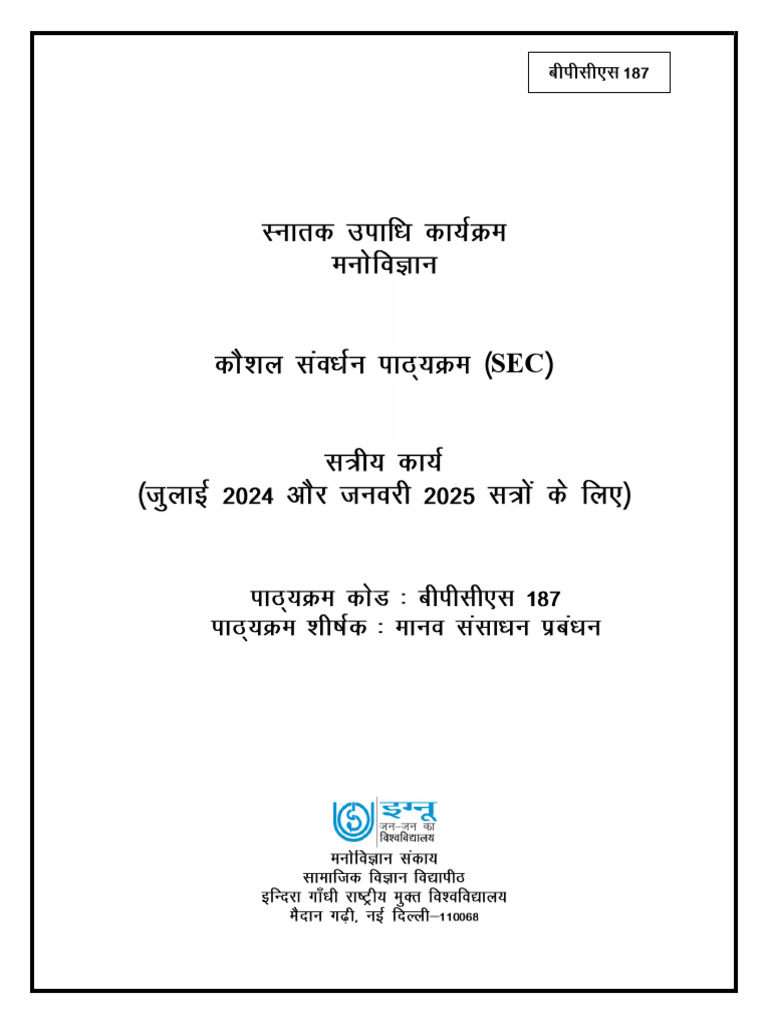 BPCS 187 H Assignment 2024-2025 | PDF