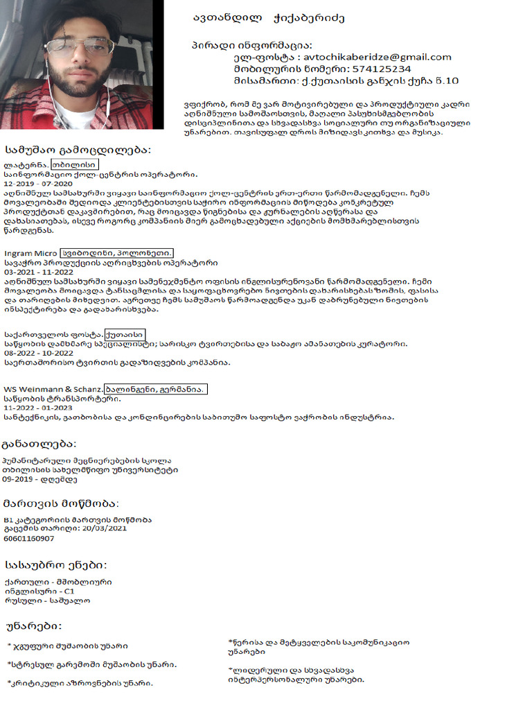 Cv - სივი | PDF