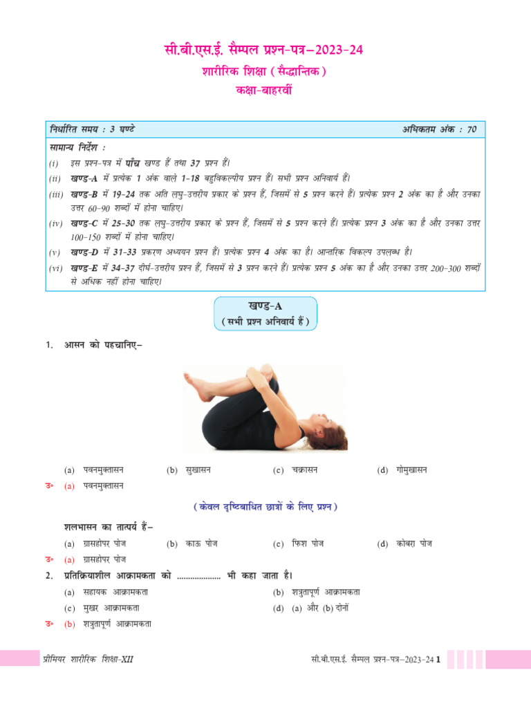 Lh-Ch-,L-Bz-Lseiy Iz'U&I=Kμ2023&24: 'Kkjhfjd F'K (Kk (Ls¼Kfurd) D (Kk ...