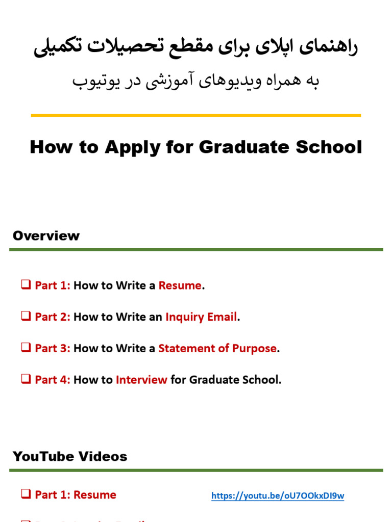How To Apply For Graduate School | PDF | Résumé | Human Communication