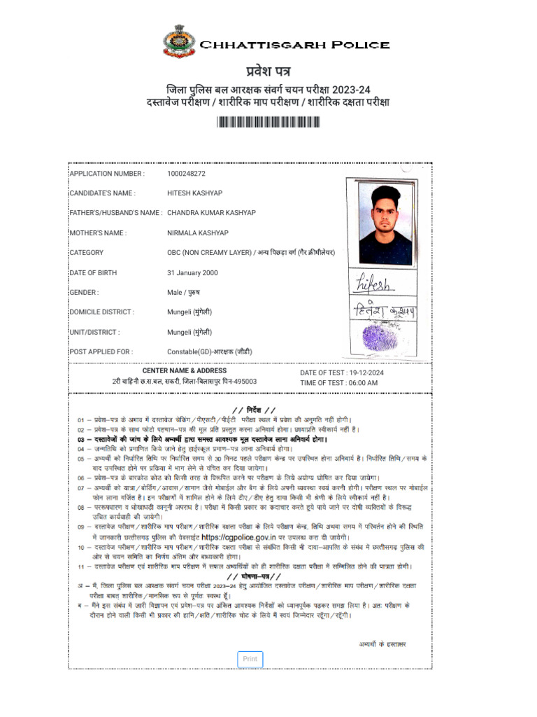 CG Police - Admit Card | PDF