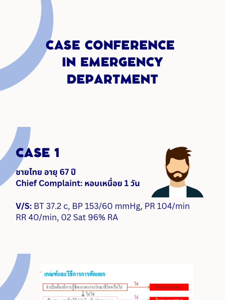Case 1 | PDF