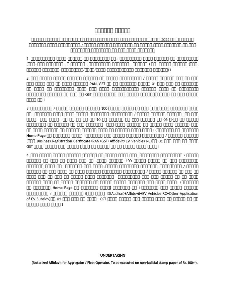 Affidevit Format | PDF