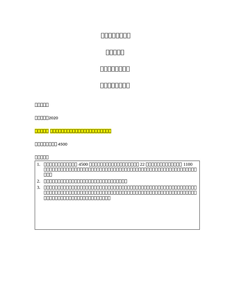 IES格式 PDF | PDF