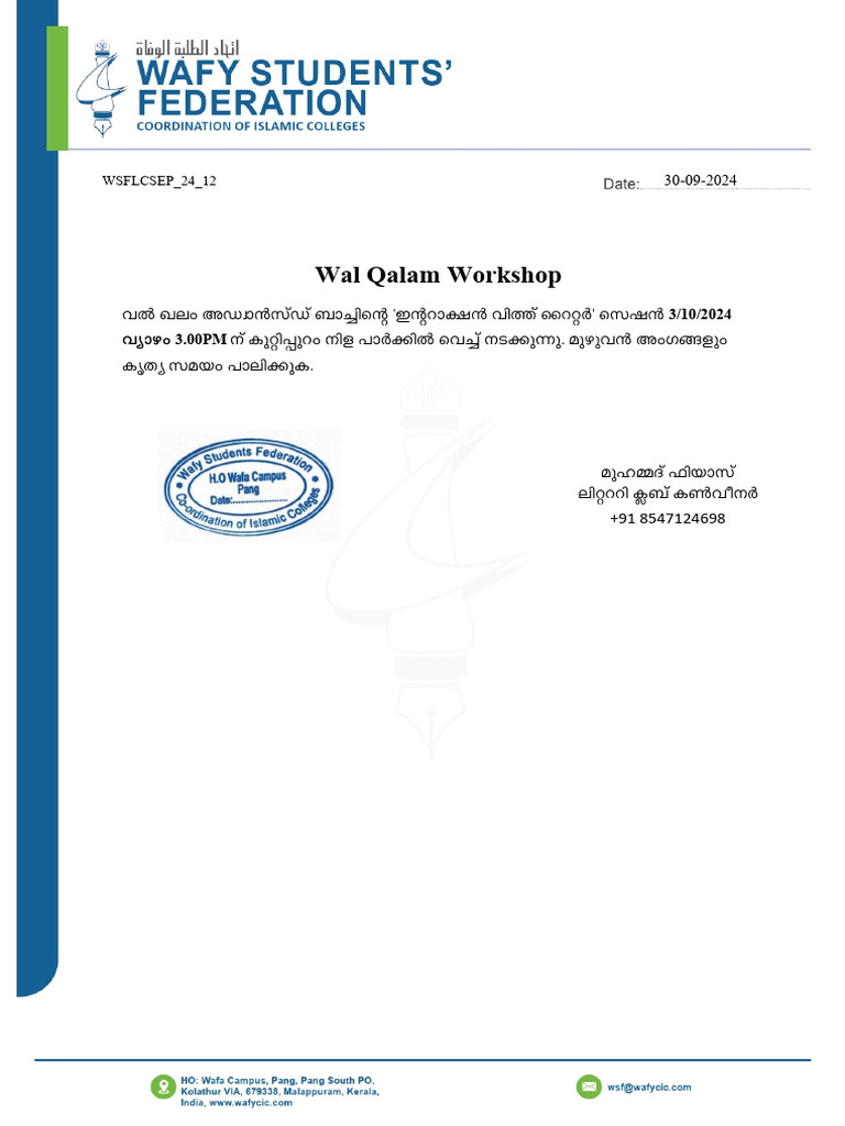 Wsflcsep - 24 - 12, Wal Qalam Workshop | PDF