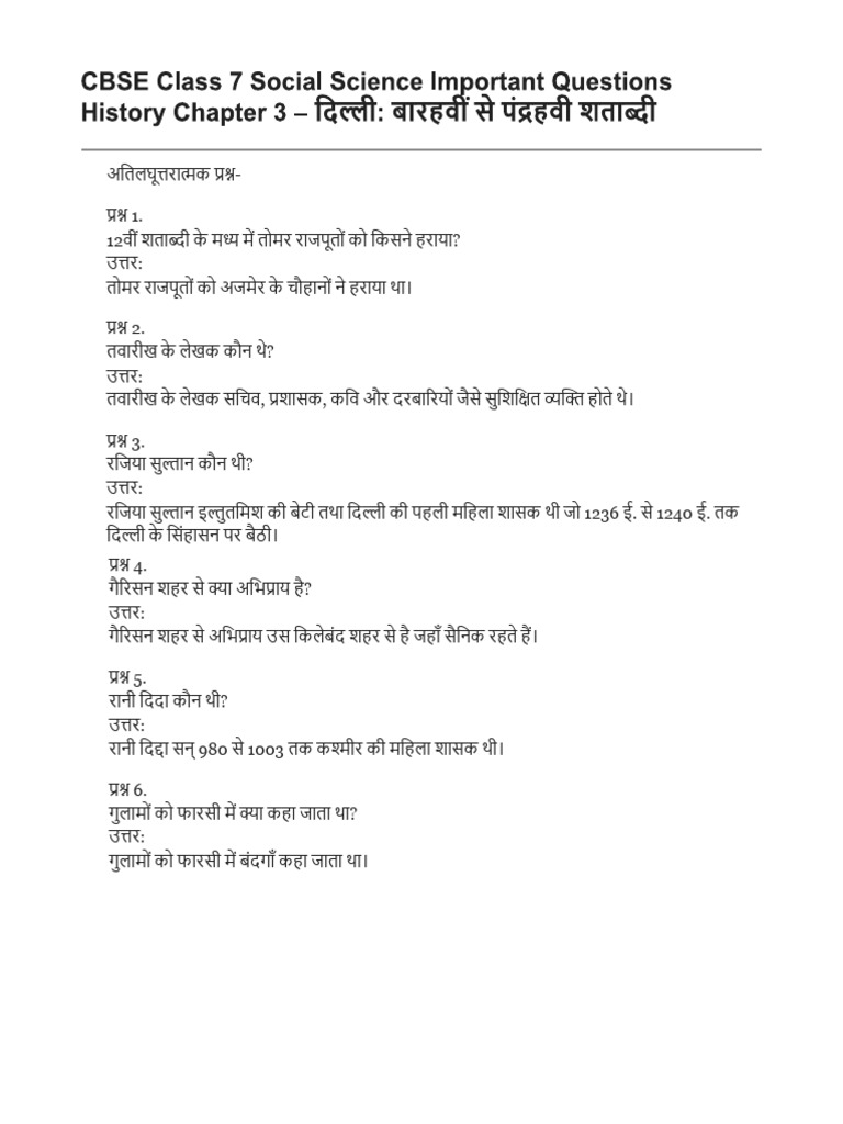 Class 7 SST Chapter 3 | PDF