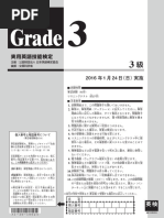 JFT-Basic Model Paper Mock Test 8 | PDF