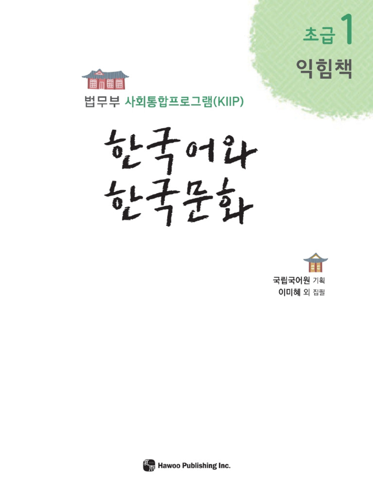 KIIP Work Book Level1 - Sách Luyện Tập | PDF