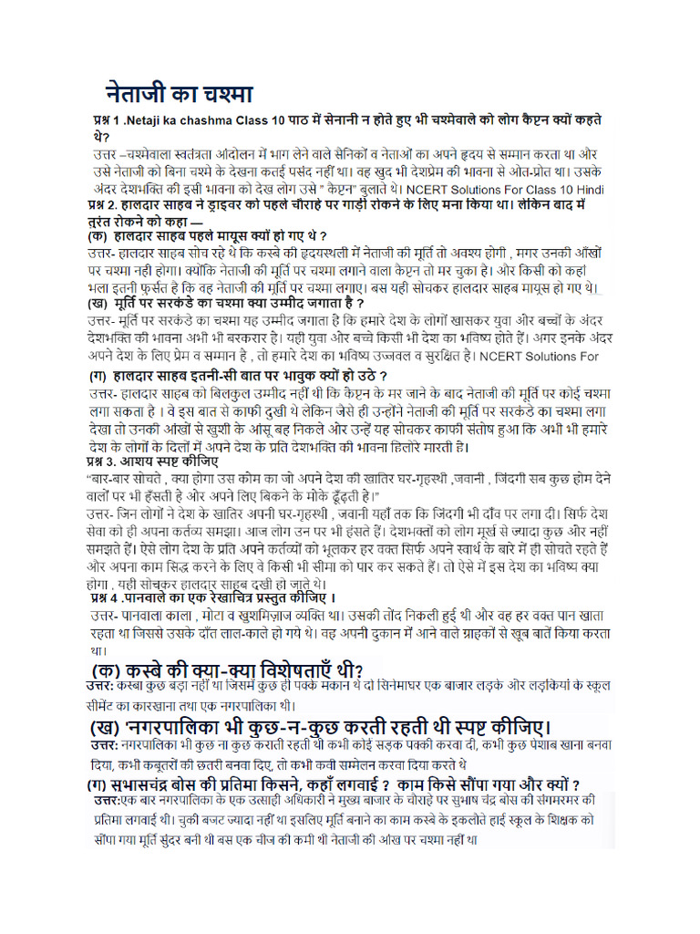 Netaji Ka Chasma | PDF
