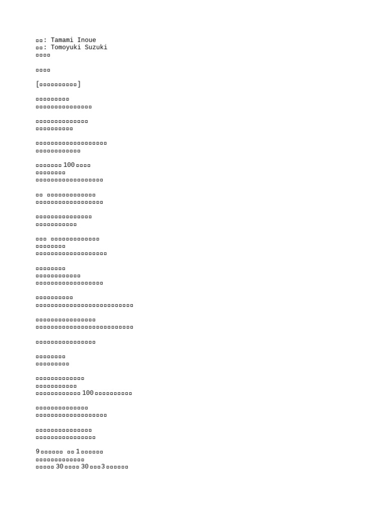 (Japanese-Chinese Simplified) How Many Universes Are There - Chris Anderson (DownSub - Com) | PDF