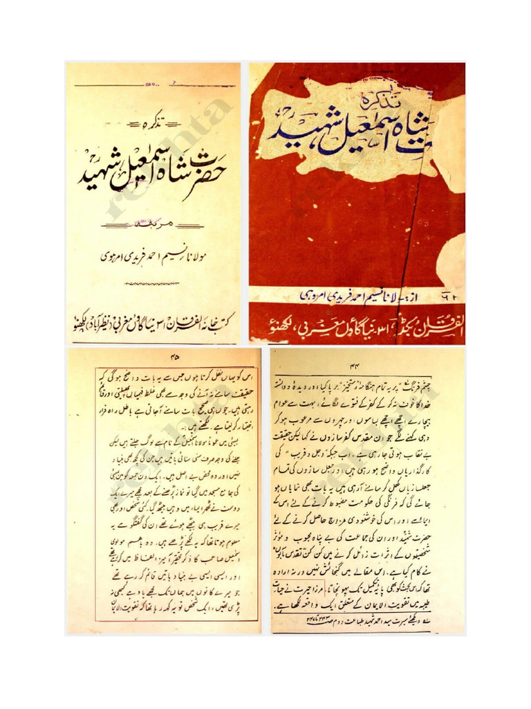 Tazkira Hazrat Shah Ismail Shaheed - People Saying There Was Abuse Toward Prophet in Taqwiyat Ul ...